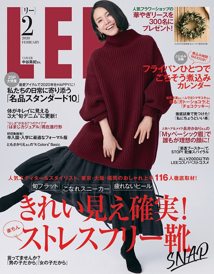 LEE 雑誌最新号 | LEE
