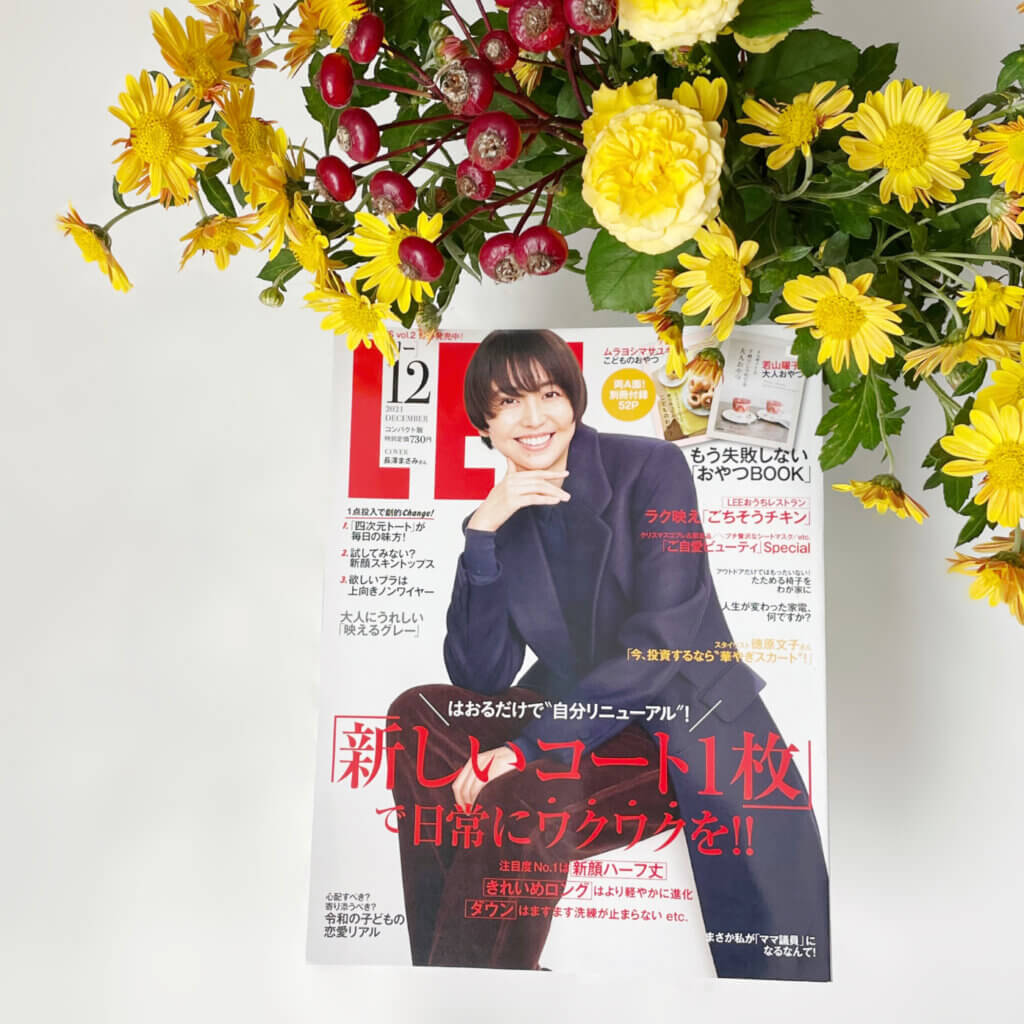 LEE12月号の表紙は長澤まさみさん！！＆『おやつBOOK』付き | LEE