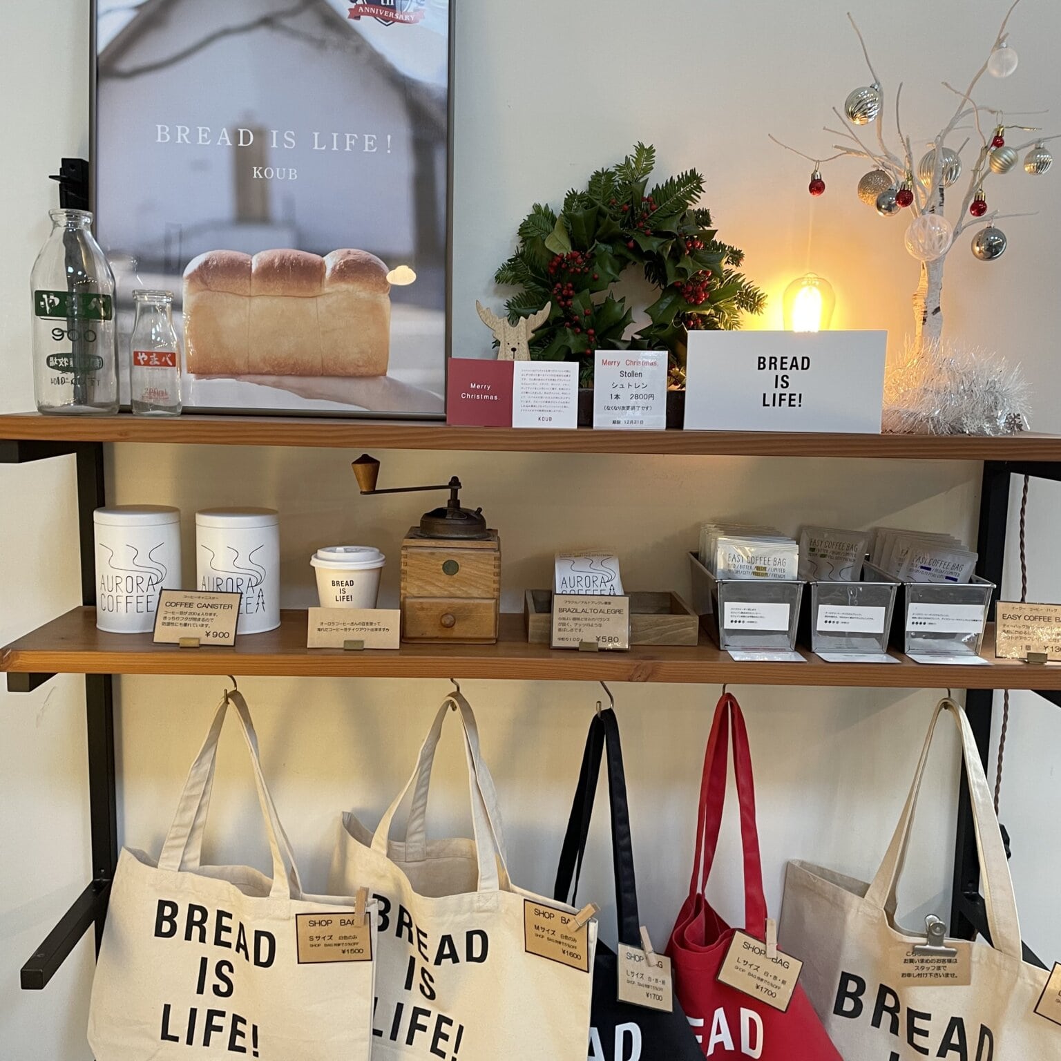 山形KOUBのシュトレーン | LEE