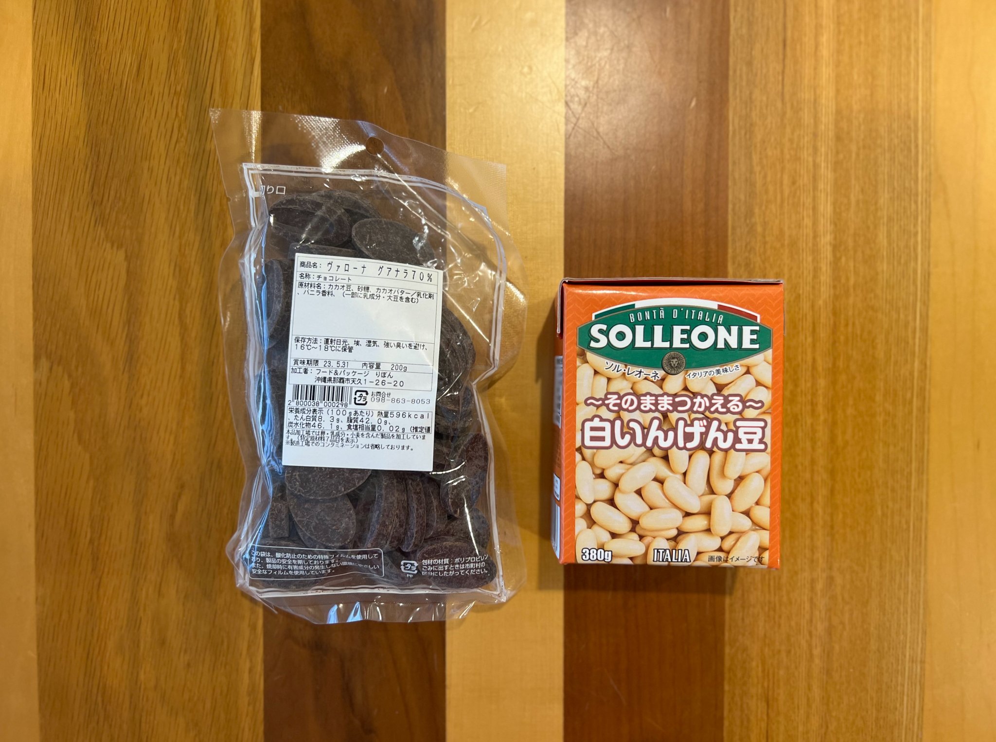 【LEEレシピ】白いんげん豆で濃厚ガトーショコラ【池田清子】さんレシピ作りました 001icoco | LEE