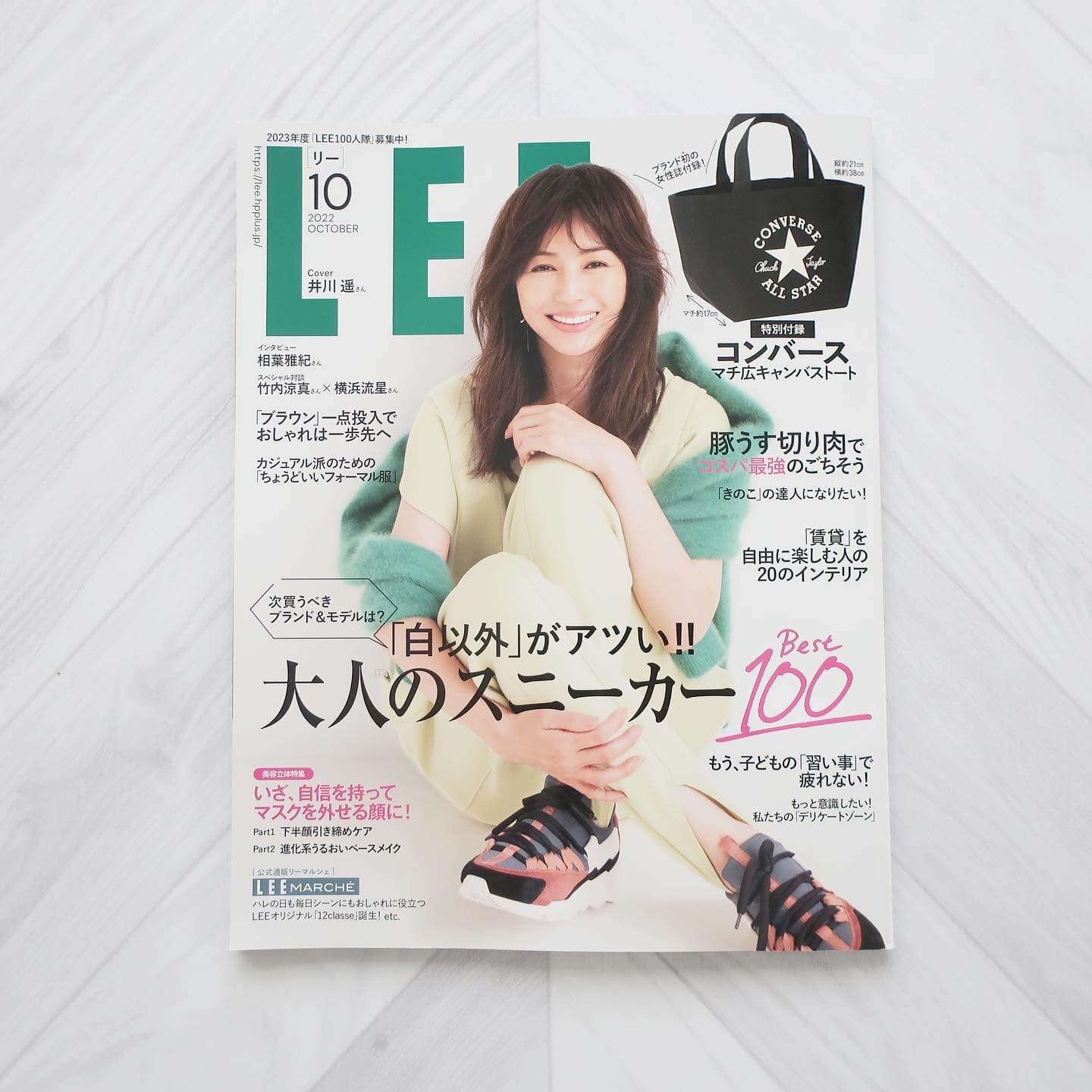 【LEE10月号】converseのトート付で発売中です♡ | LEE