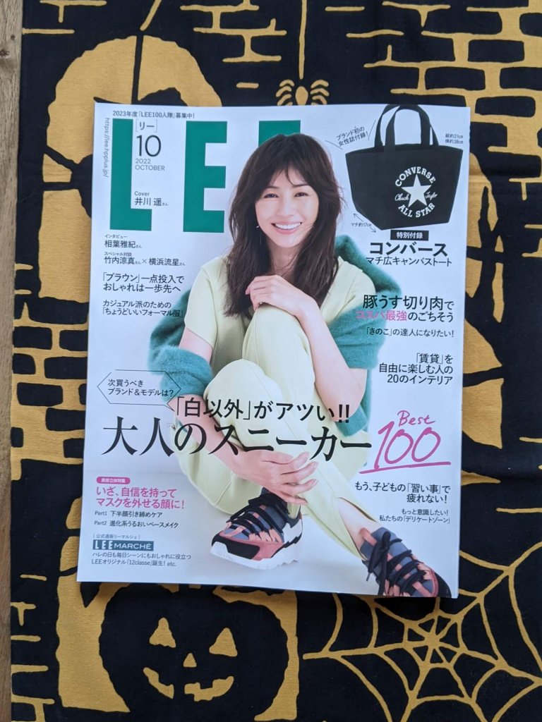【LEE10月号】コンバース「マチ広トート」は私の最推し付録です！ | LEE