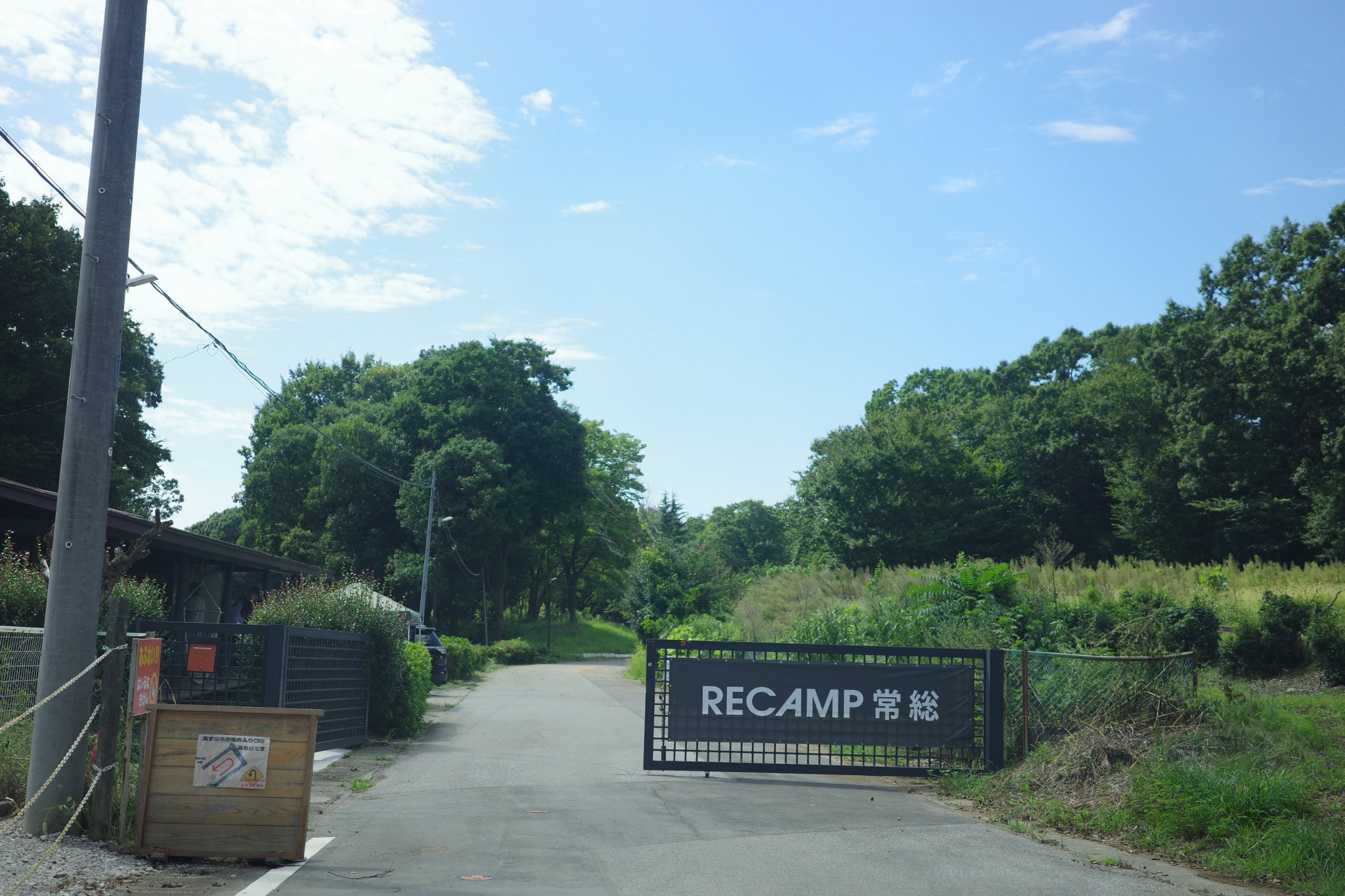 都心からすぐ近く、RECAMP常総と、もりのゆうえんち【前編】 | LEE