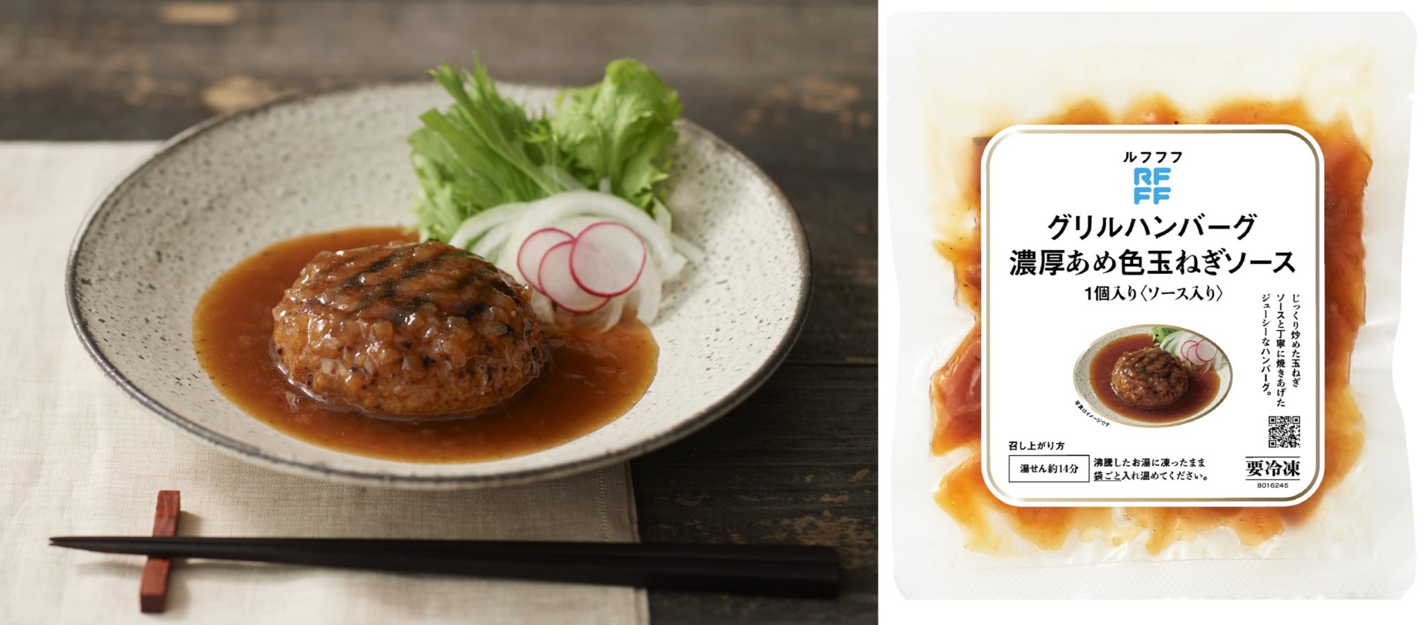 本格冷凍食品ブランド「RFFF（ルフフフ）」がデビュー！忙しい日常にも、特別なシーンにもお役立ち | LEE