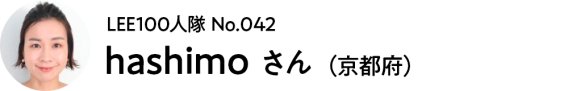 【再販中】UNIQLOワイドタックパンツをかぶり買い！…人気5記事まとめ【LEE100人隊・週間ランキング】 | LEE