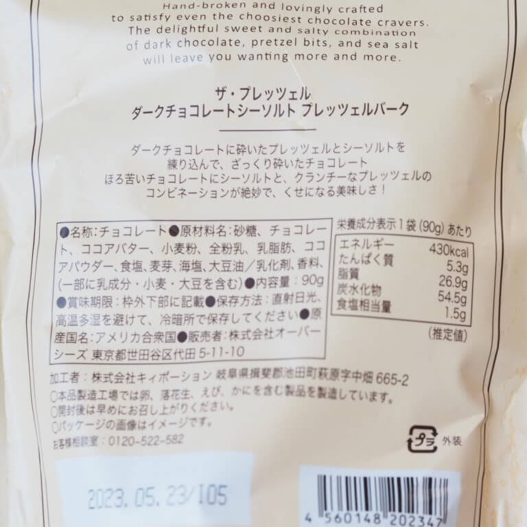 【KALDI】コーヒーと合う！大人のおやつ | LEE