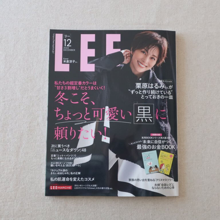 【LEE12月号】頼りになる、可愛い黒の服と小物 | LEE