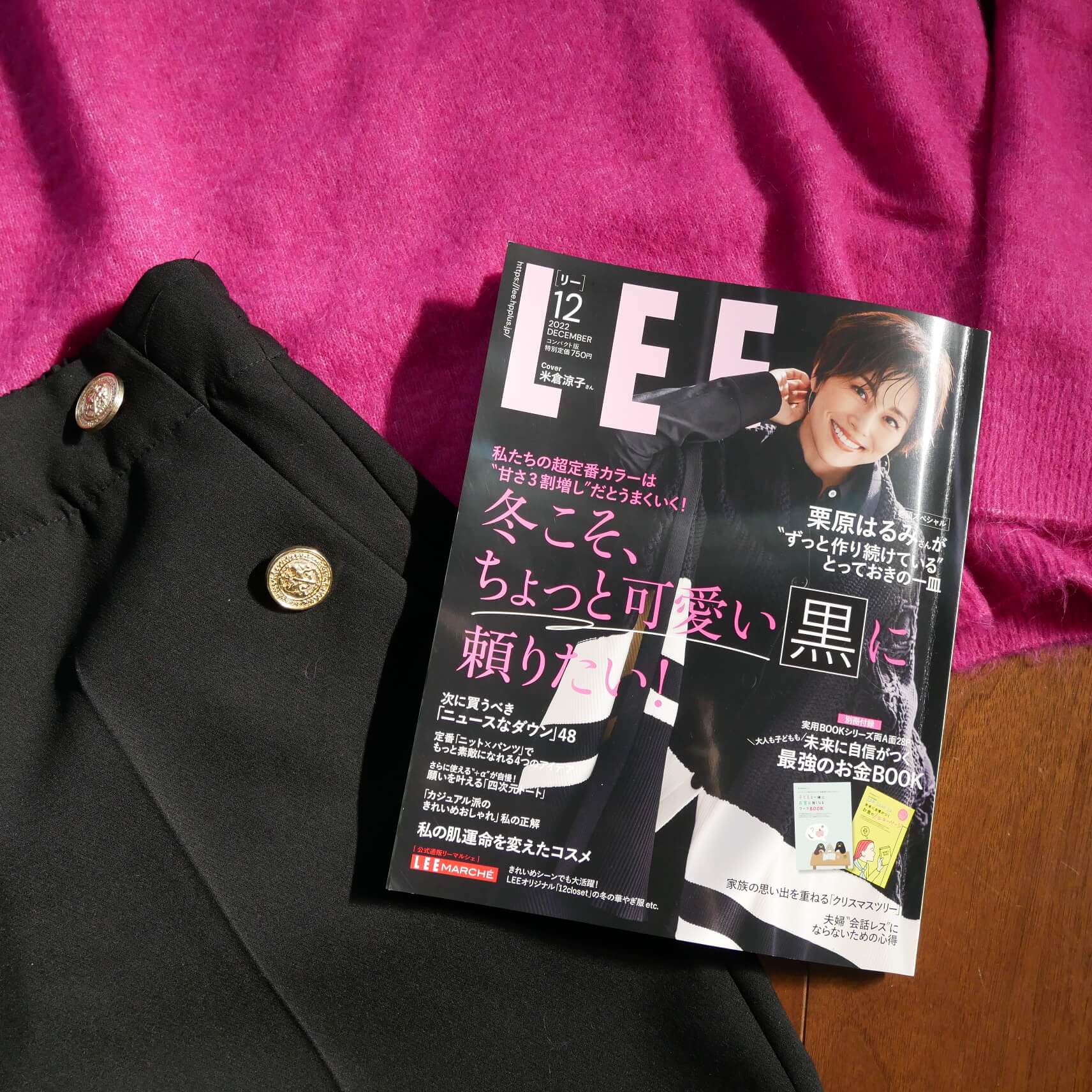 LEE12月号を買いました♩ | LEE