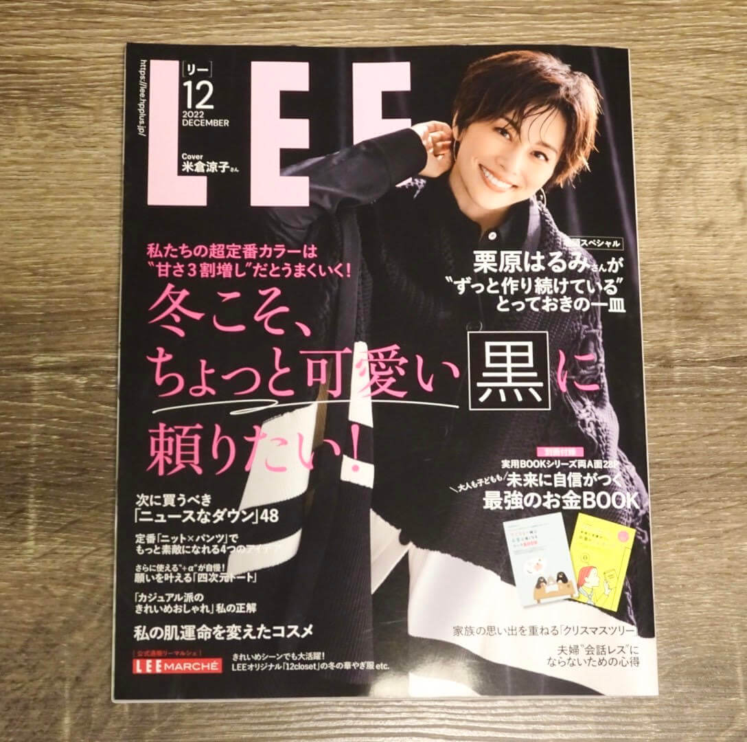 【LEE12月号】頼れる黒に大注目♡ | LEE
