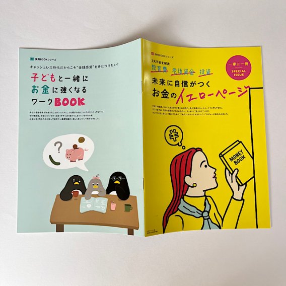 【LEE12月号】40代の黒カラーの取り入れ方 | LEE