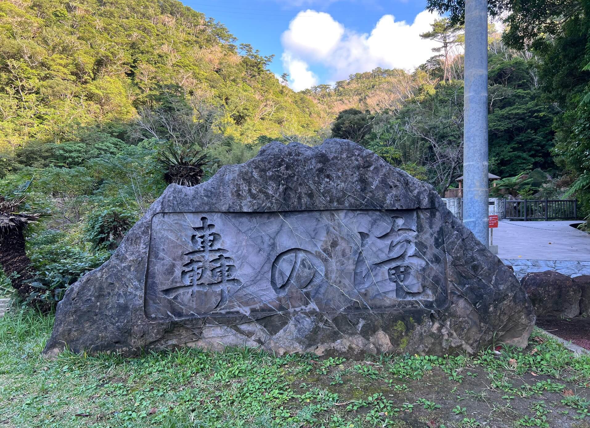 【沖縄】滝で癒されるお気に入りの公園 001icoco | LEE