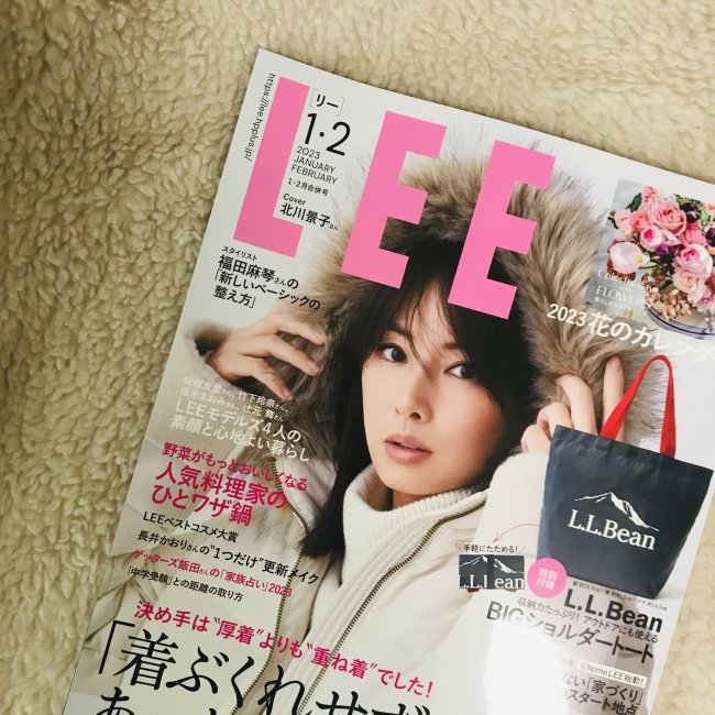 【LEE1．2月合併号】LEEモデルズたちの「私の心地よい暮らし」から学ぶ笑顔の秘密♡ | LEE