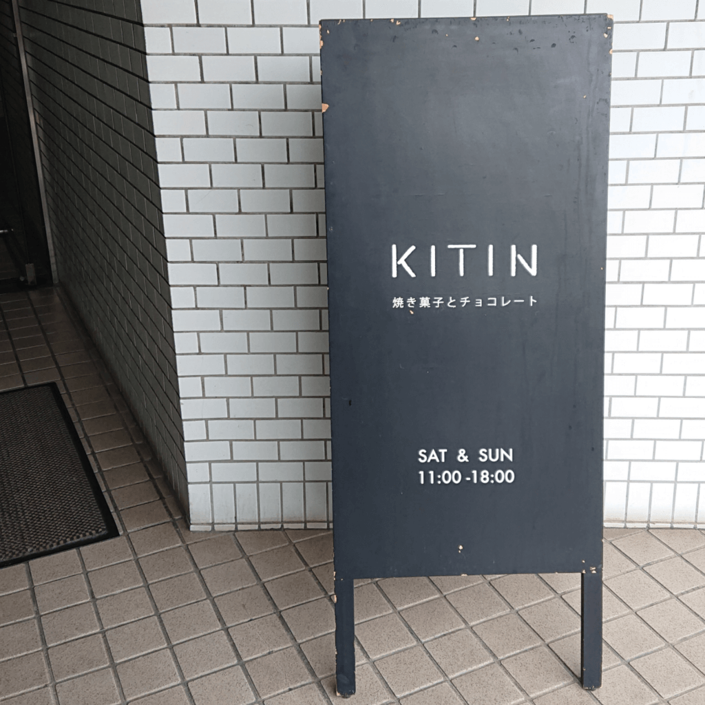 KITIN】芋栗南瓜第11弾＆りんご第2弾＊ | LEE