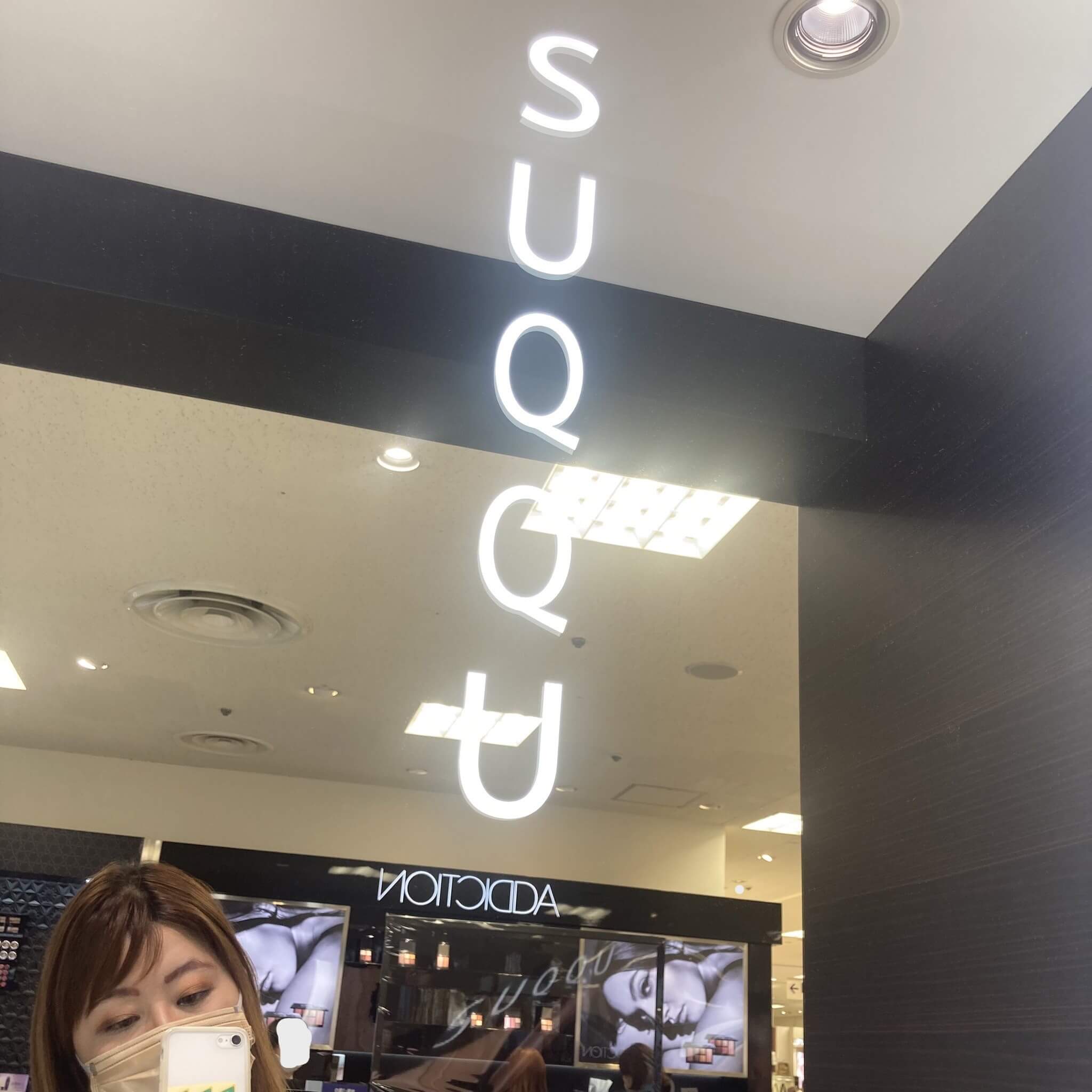 【SUQQU】ホリデーキットとキラキラアイカラー | LEE