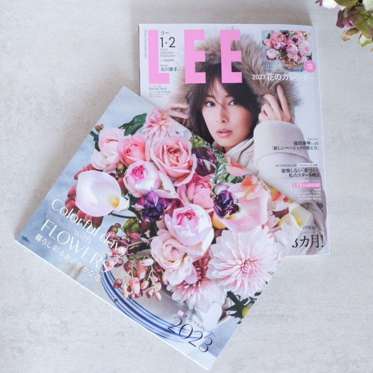 今年も「衣食住」すべてに寄り添ってくれます｜LEE1・2月合併号レビュー | LEE
