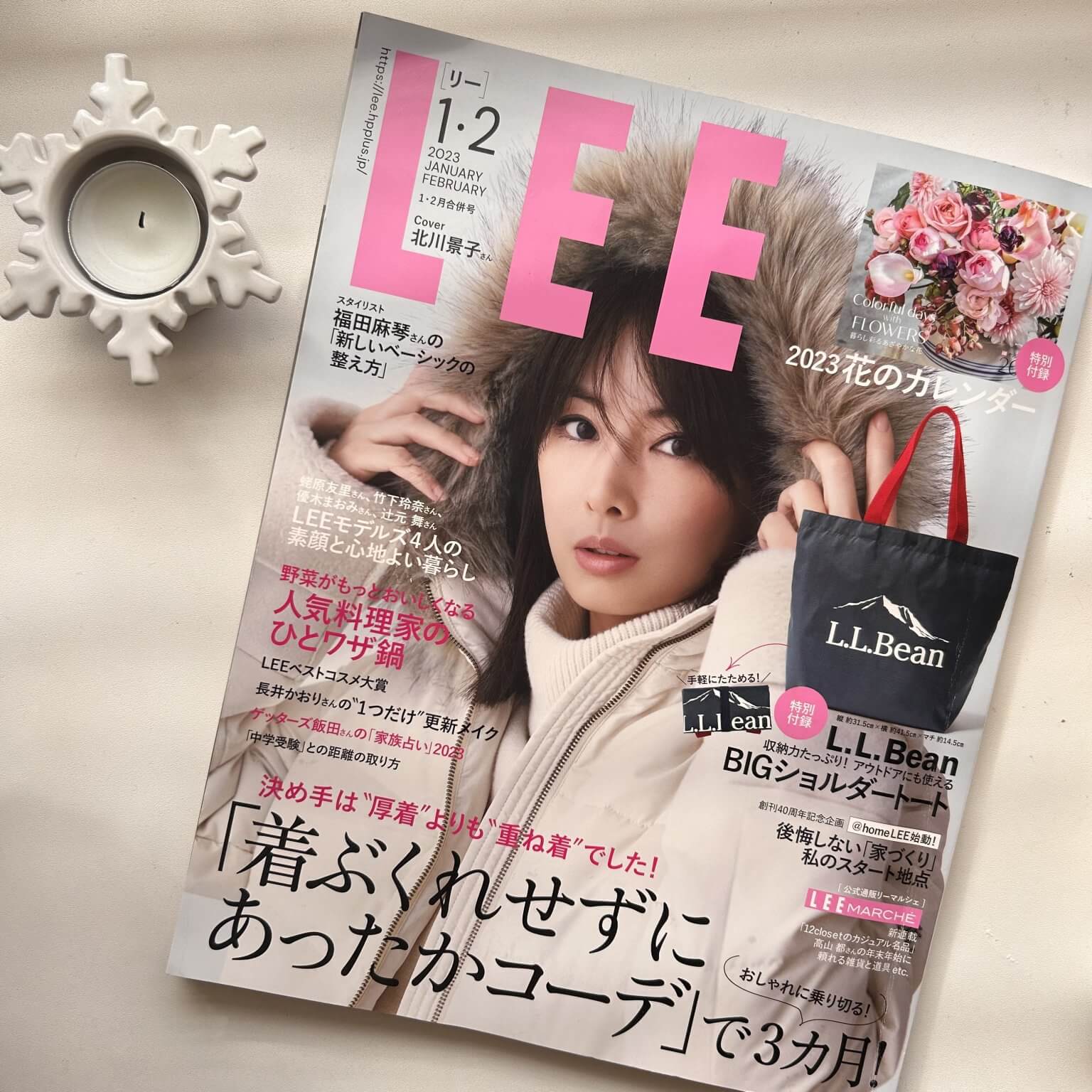 【LEE1.2月号】ファッションと、自分更新スイッチを。 | LEE