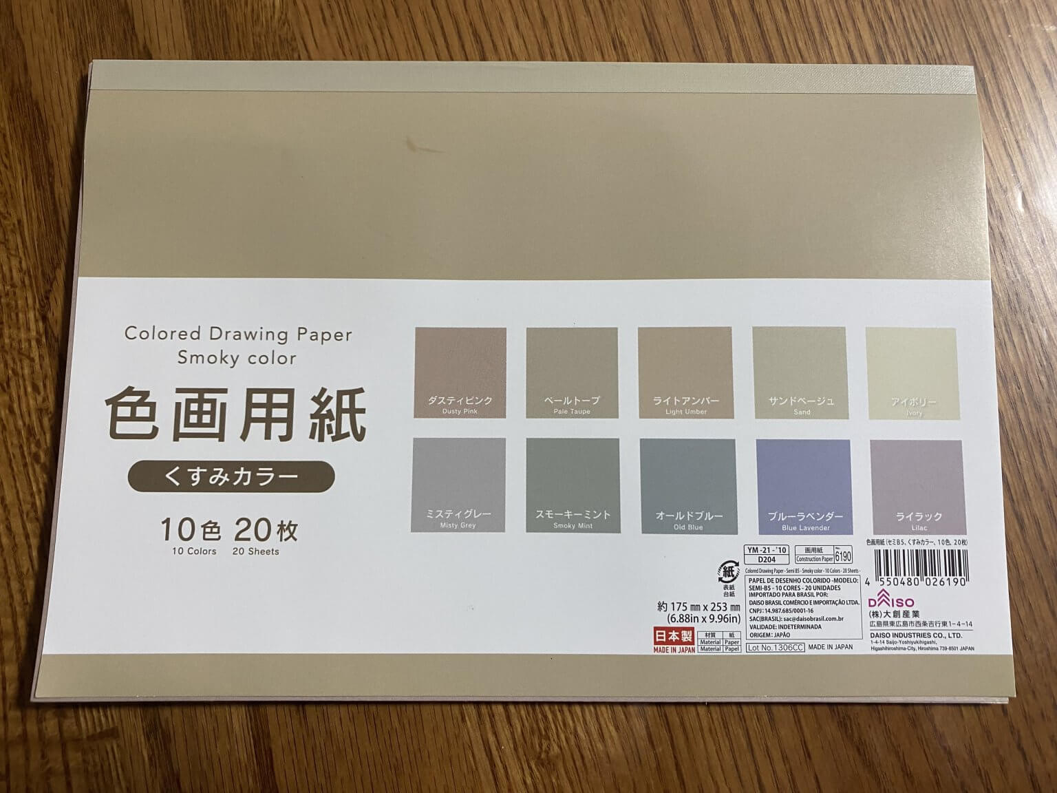 【DAISO】くすみカラー色画用紙を購入してみました | LEE