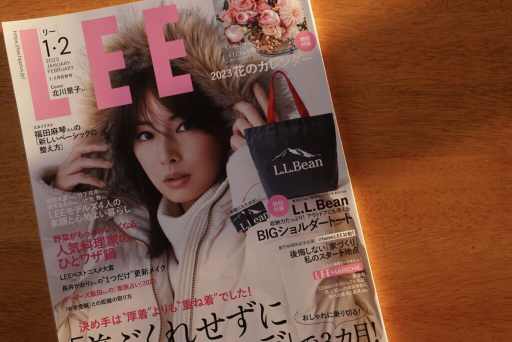 【LEE1、2月合併号】ここが好き！私のおすすめページをいろいろと | LEE
