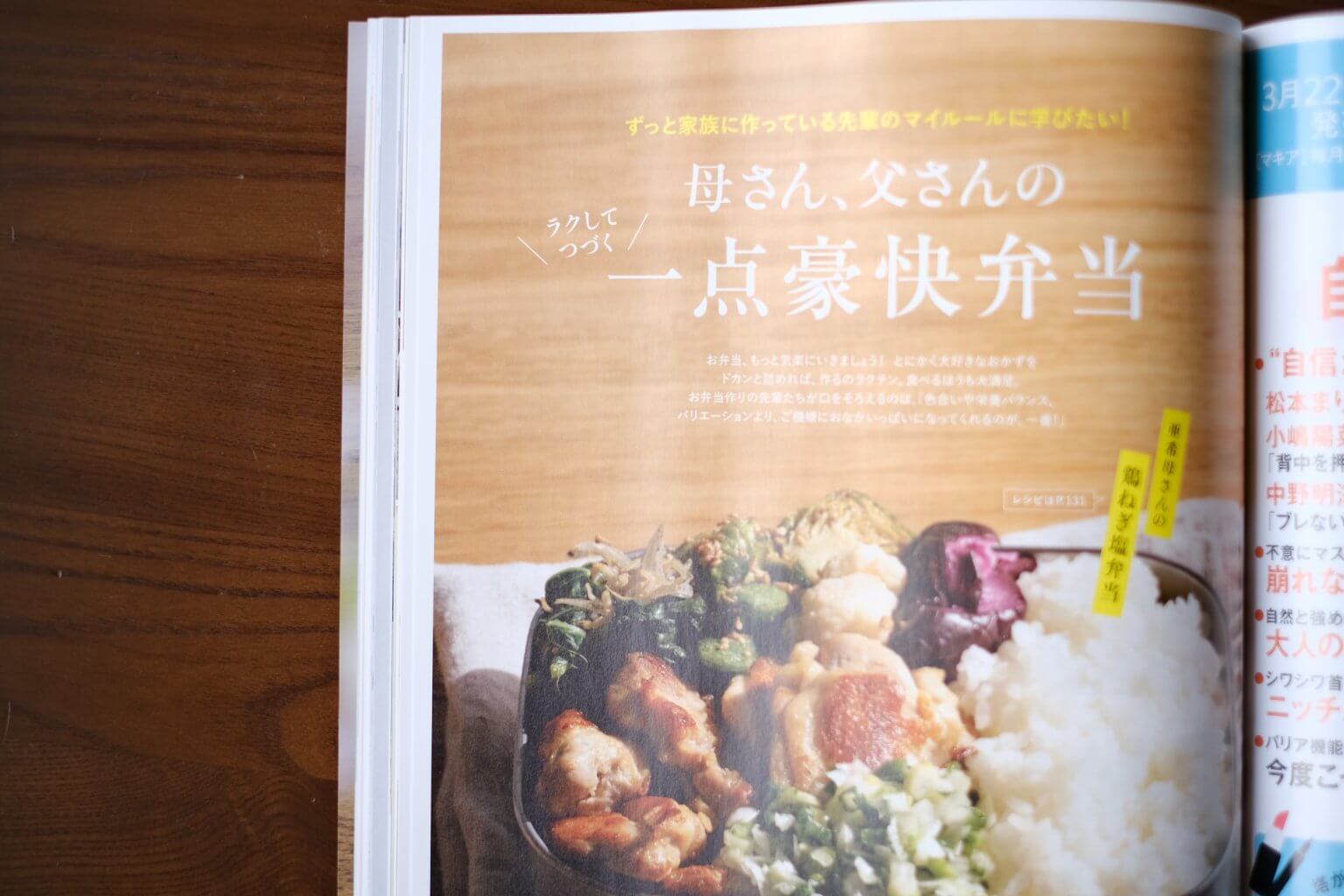 【LEE4月号】レスポートサック×LEEコラボポーチで春もご機嫌に♩ | LEE