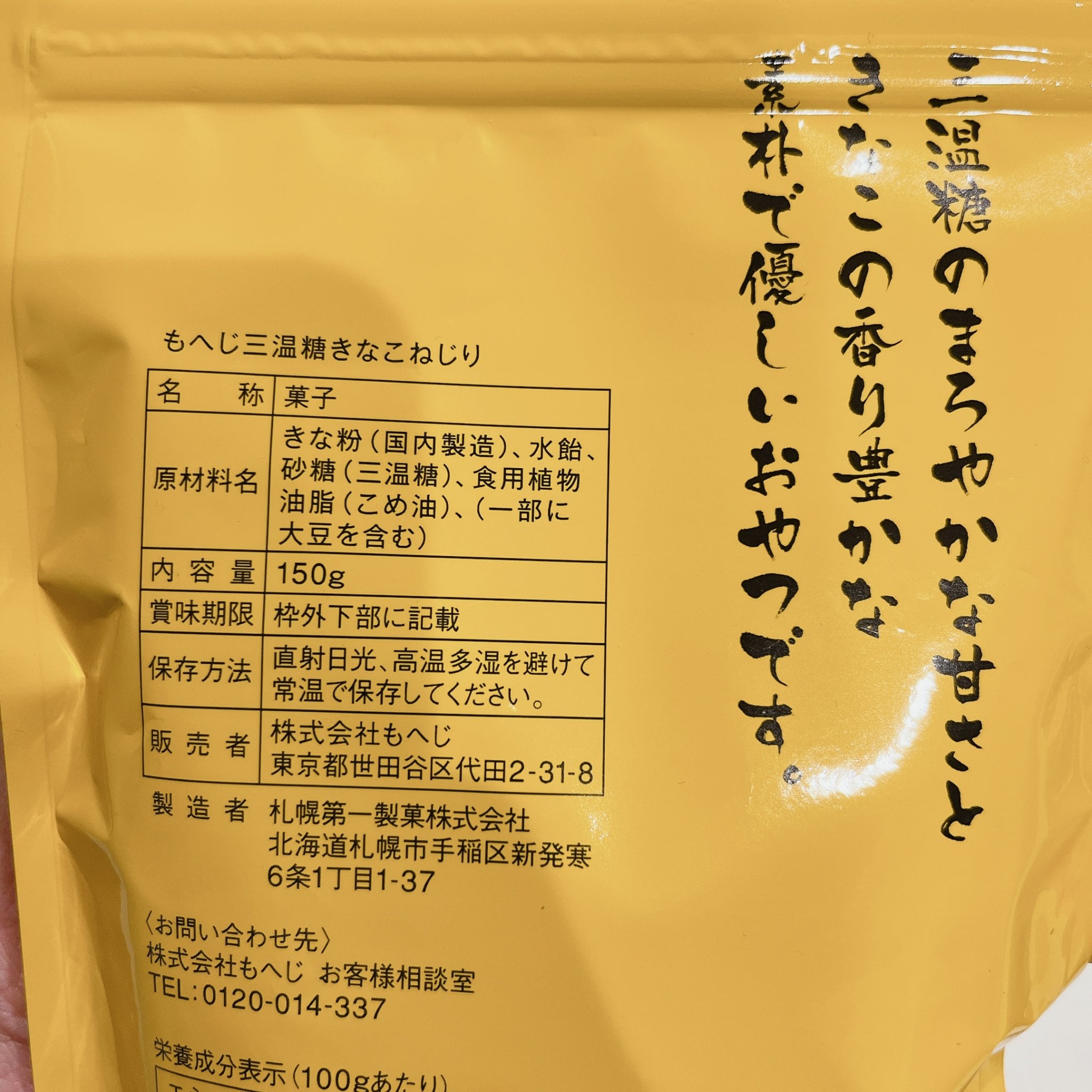 KALDIで見つける子どものシンプルおやつ | LEE