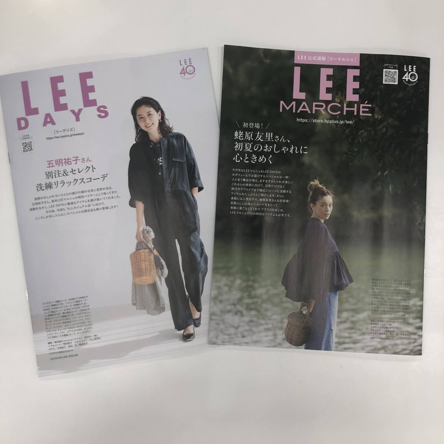 LEEマルシェ5月号は別冊付録「LEEマルシェ＆LEE DAYS」、蛯原友里さん初登場！ | LEE