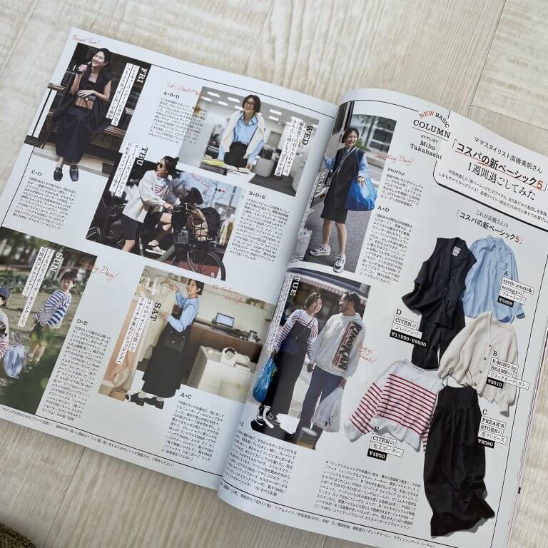 【LEE5月号掲載】赤の短丈ボーダー／CITENのパネル ボーダー Tシャツ | LEE