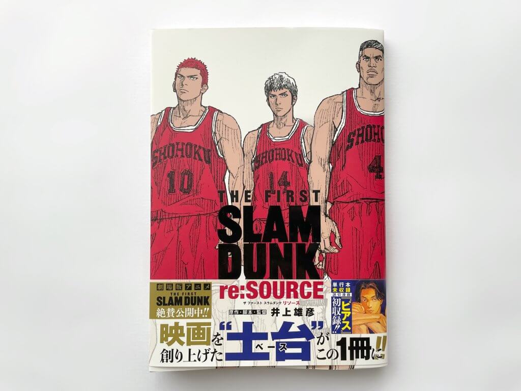 アニメ新時代到来！？映画スラムダンク『THE FIRST SLUM DUNK』。初見も原作ファンも両方楽しめます！ | LEE