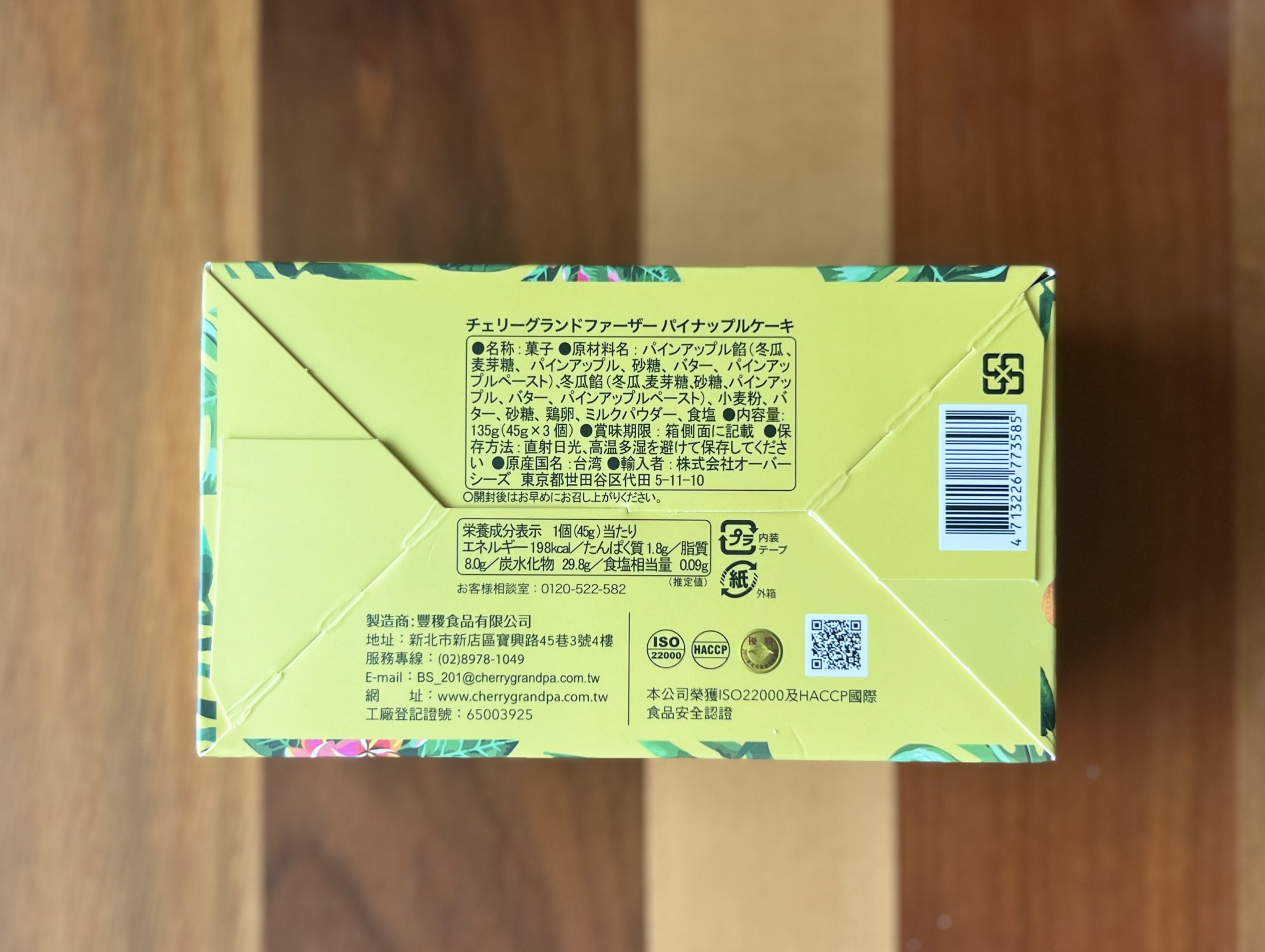 【KALDI】2023年3月～5月お買い物記録 001icoco | LEE