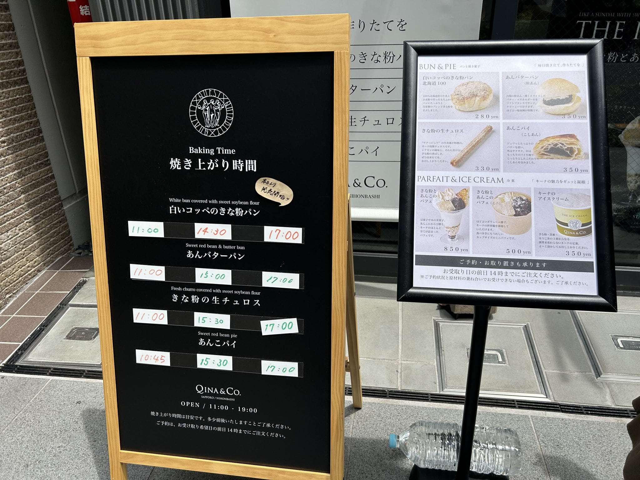 【パン部】きな粉好き必見！！QINA＆Co.日本橋店（キーナアンドシーオー） | LEE