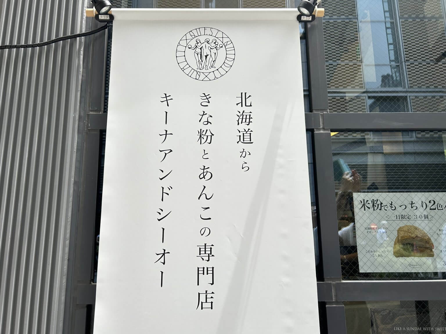 【パン部】きな粉好き必見！！QINA＆Co.日本橋店（キーナアンドシーオー） | LEE