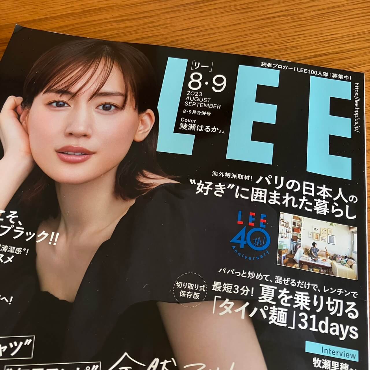 LEE8.9月号から、夏こそブラックコーデ | LEE