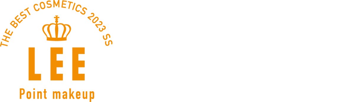 2023上半期【ポイントメイク大賞6選 】オレンジ系ベージュが新鮮！ルナソル、シャネル、RMK... | LEE