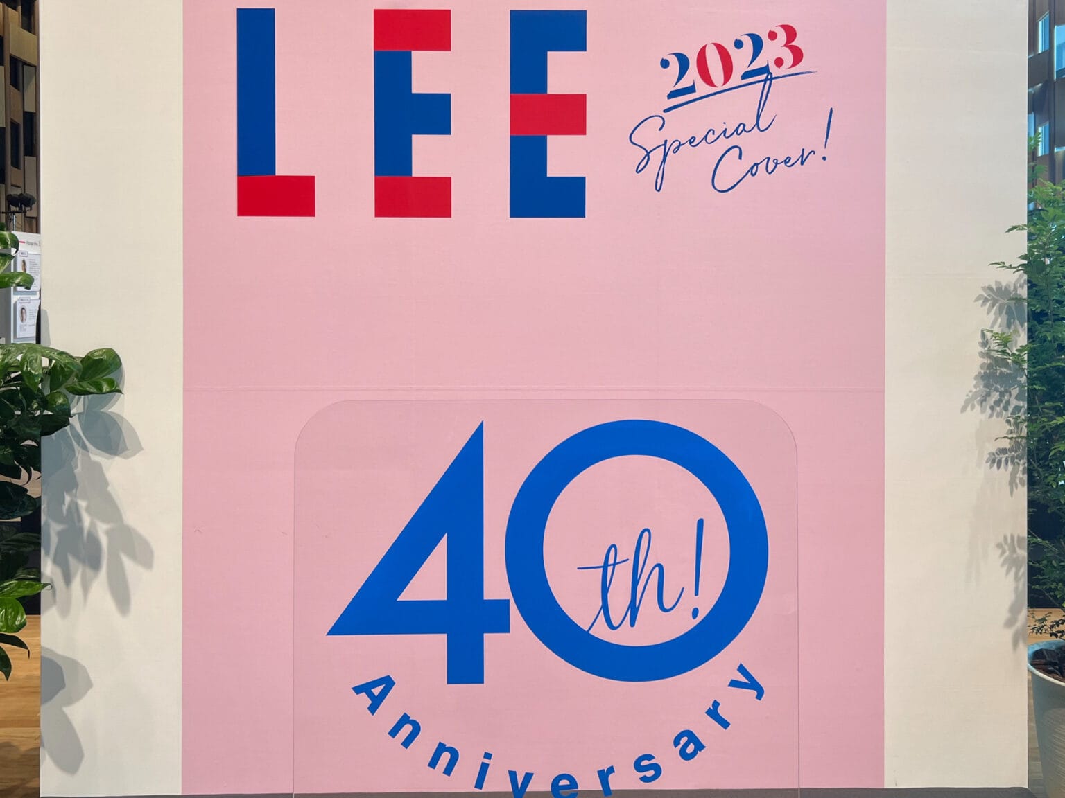 【LEE創刊40周年イベント】第2部へ！初参加した日の事を振り返る 001icoco | LEE