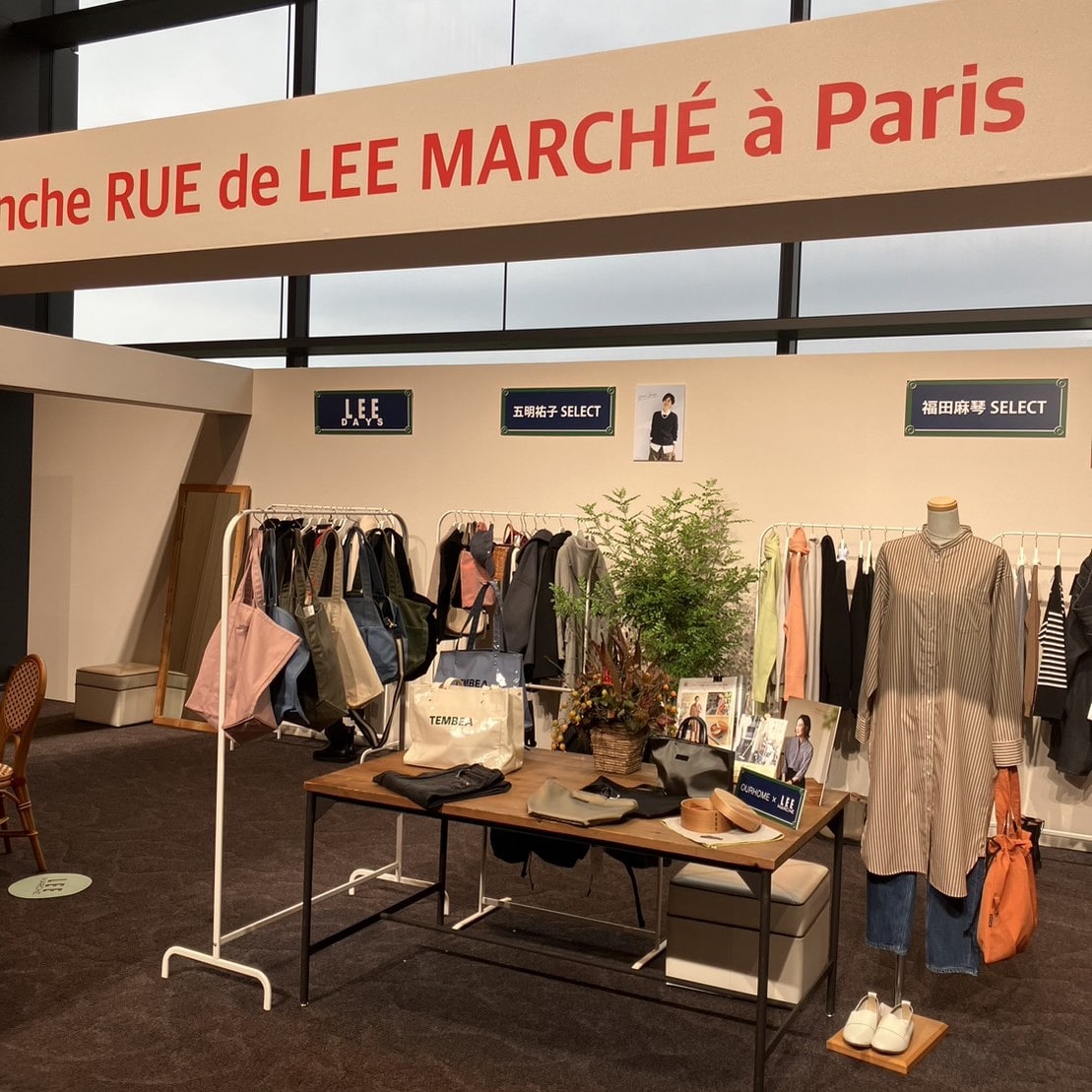 いざ東京へ！創刊40周年LEE感謝祭♡ | LEE