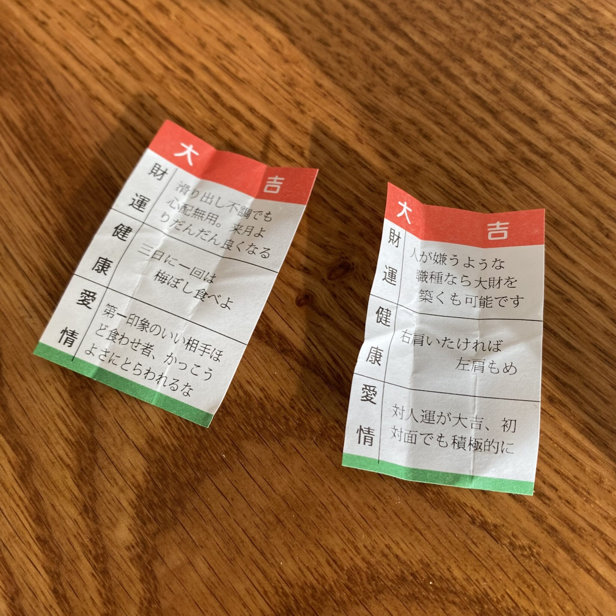 【KALDI】おみくじせんべいを実食！ | LEE