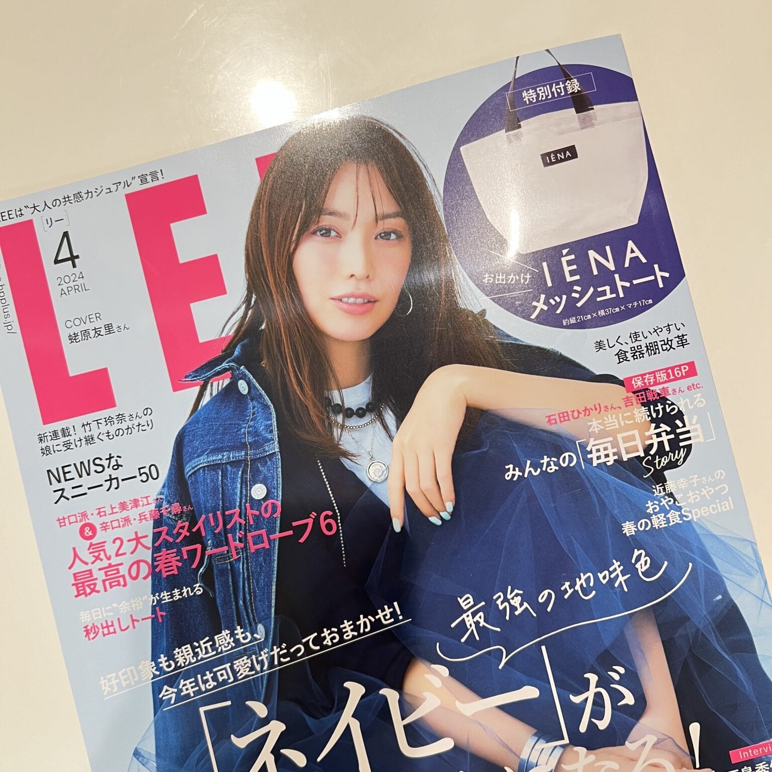 【LEE4月号】お弁当レシピを参考にした春休みごはん「チリコンカン」 | LEE