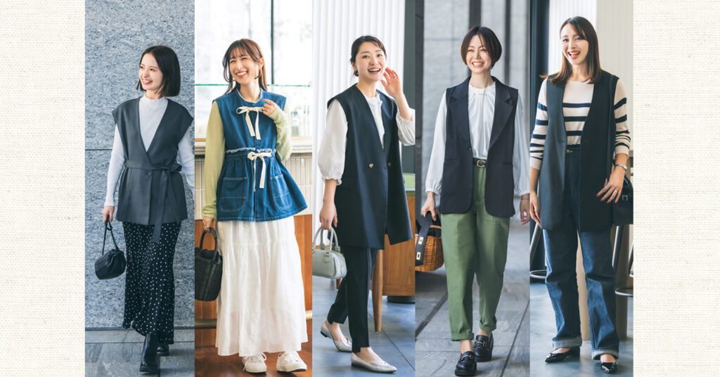 小柄さんから高身長さんまで！【体型＆身長の事情別ジレSNAP】LEEキャラクター5人のリアルコーデ | LEE