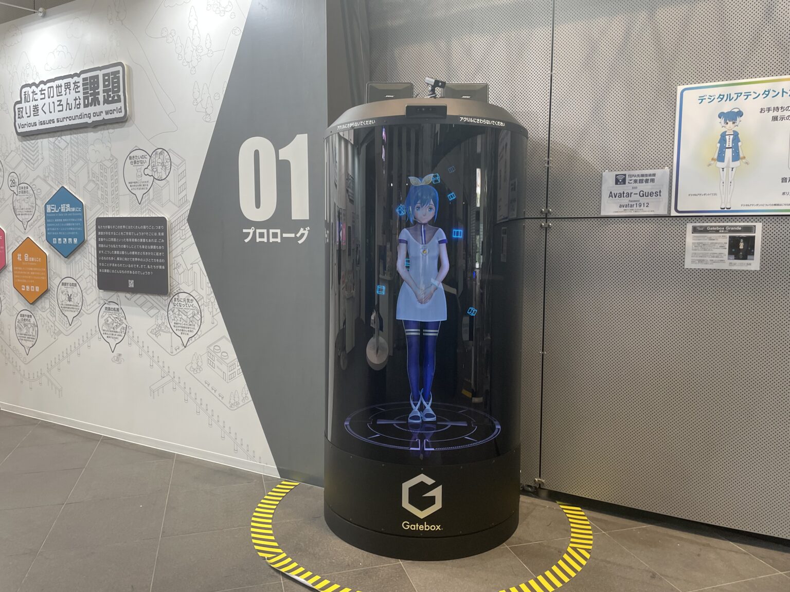 最新テクノロジーを体験！TEPIA先端技術館へ／東京 | LEE