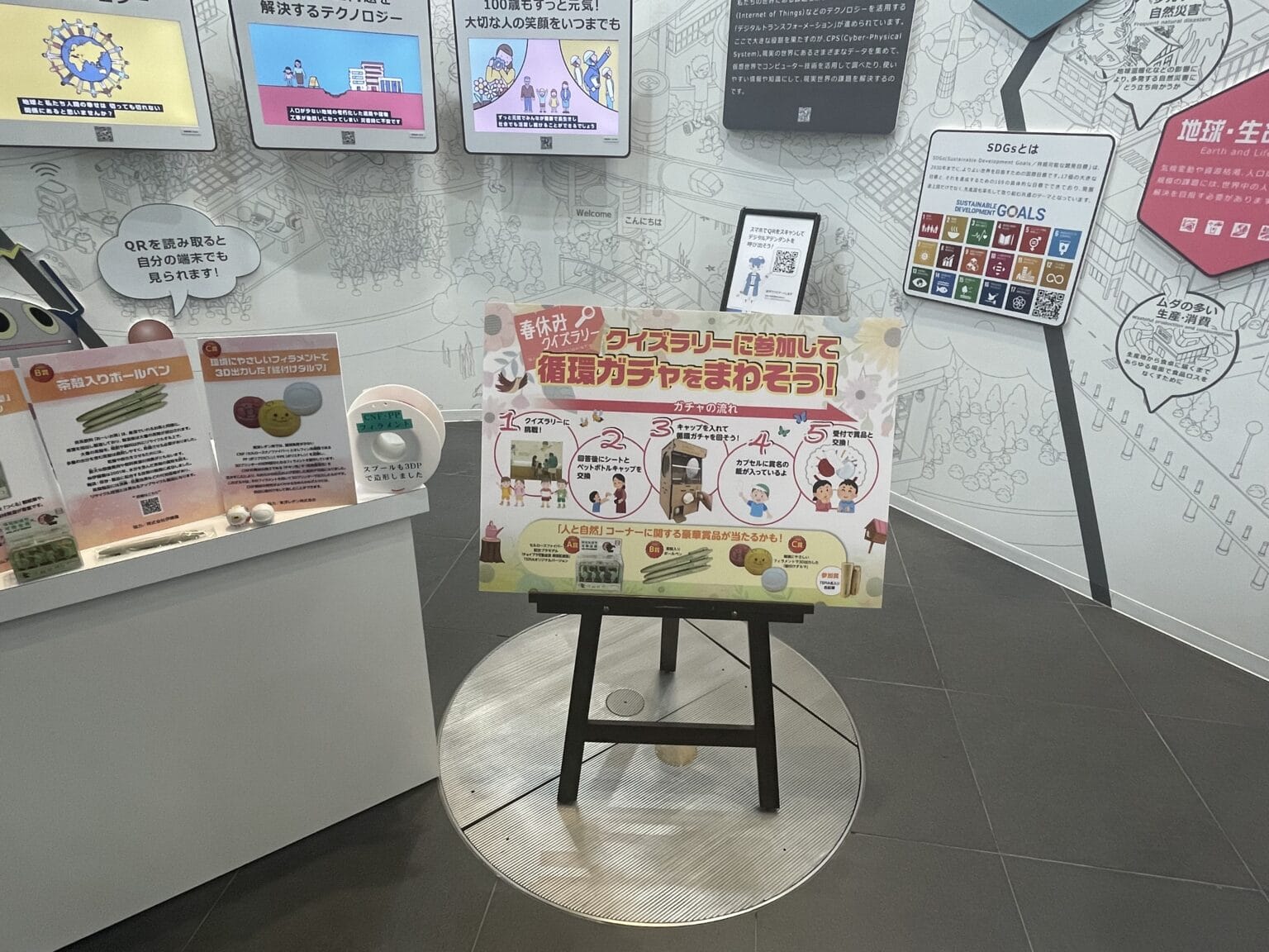 最新テクノロジーを体験！TEPIA先端技術館へ／東京 | LEE