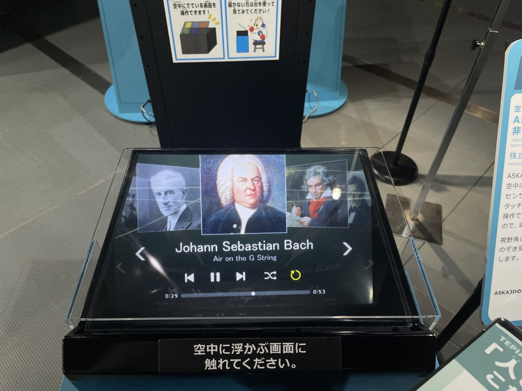 最新テクノロジーを体験！TEPIA先端技術館へ／東京 | LEE