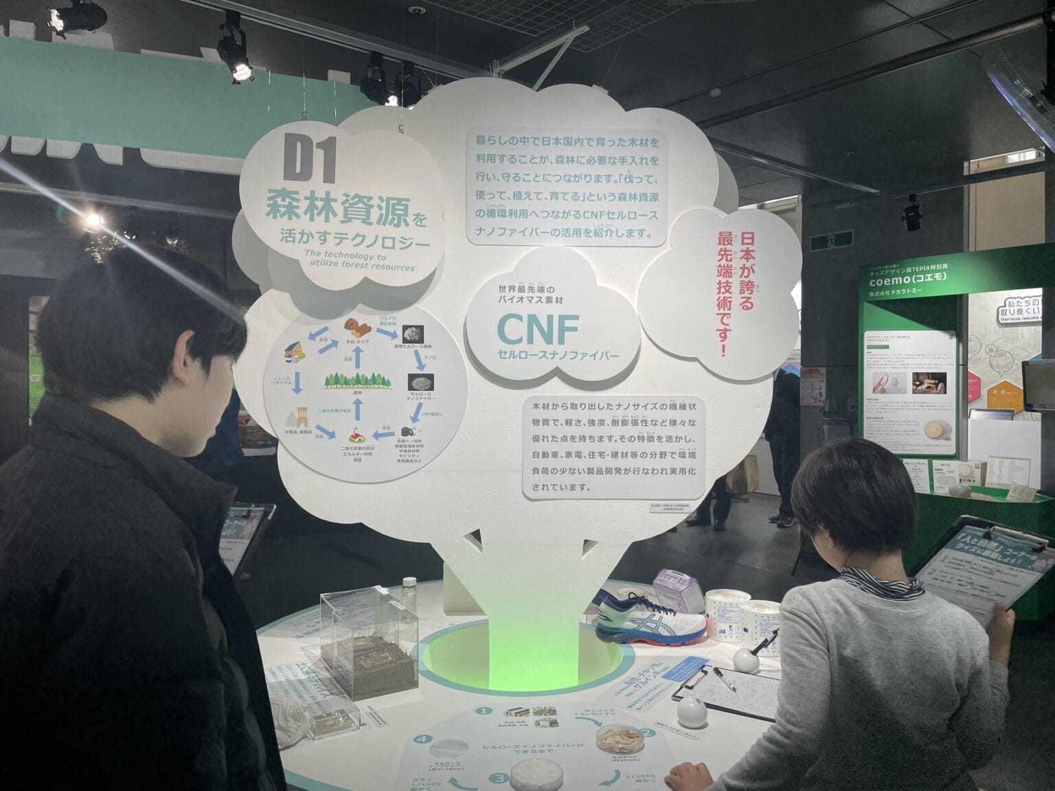 最新テクノロジーを体験！TEPIA先端技術館へ／東京 | LEE