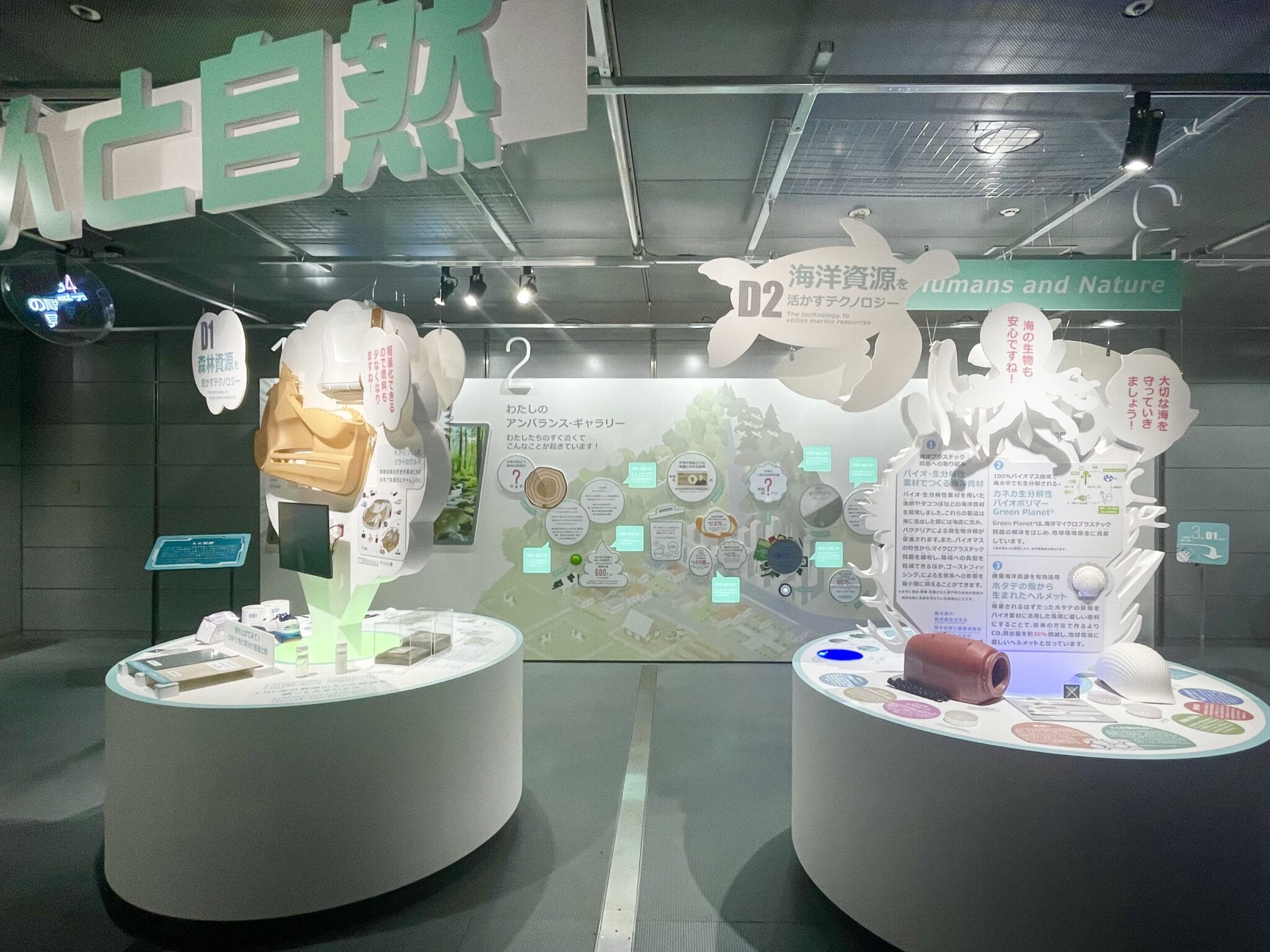 最新テクノロジーを体験！TEPIA先端技術館へ／東京 | LEE