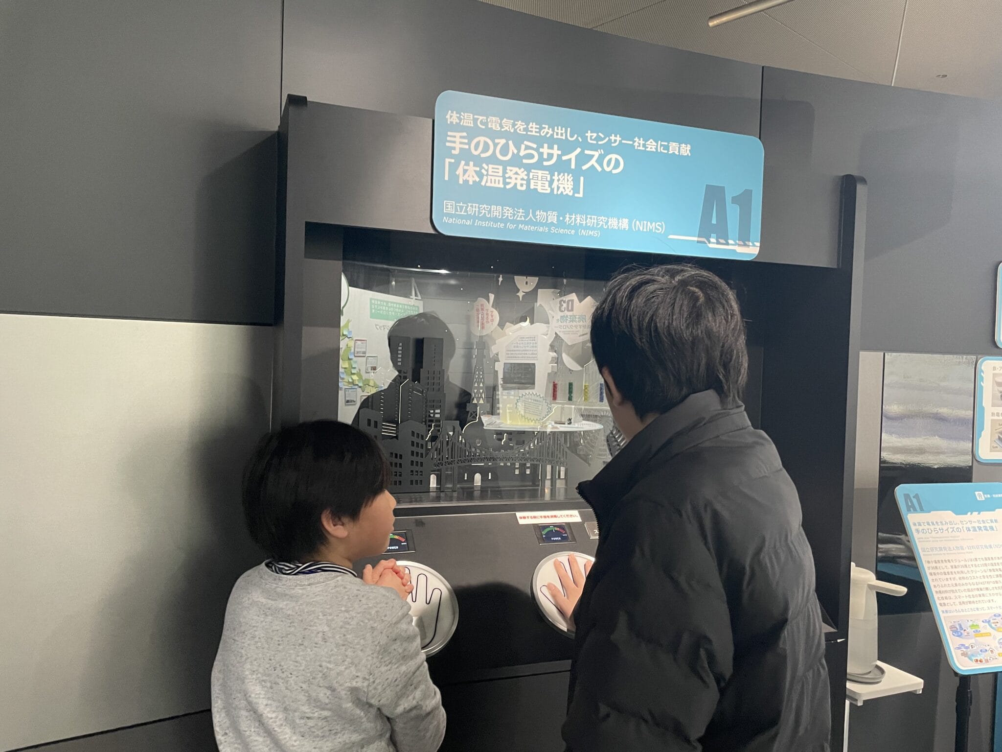 最新テクノロジーを体験！TEPIA先端技術館へ／東京 | LEE