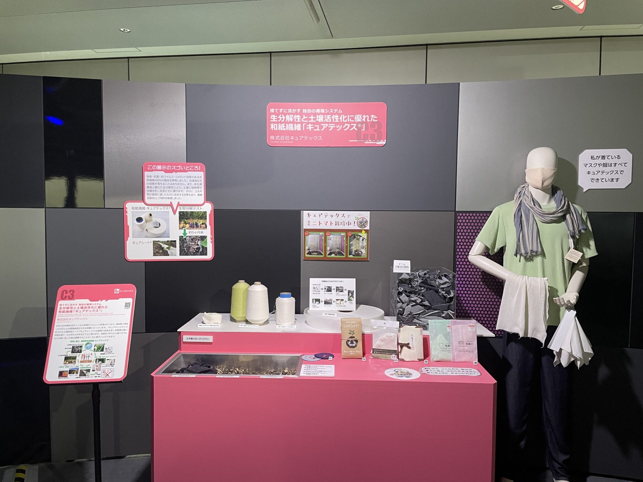 最新テクノロジーを体験！TEPIA先端技術館へ／東京 | LEE