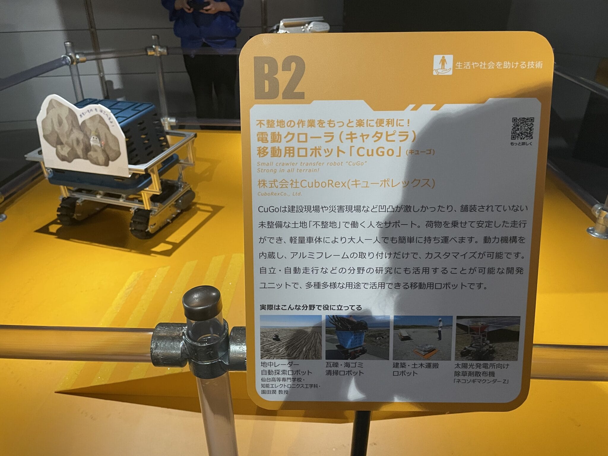 最新テクノロジーを体験！TEPIA先端技術館へ／東京 | LEE