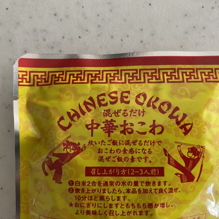 【暮らしの名品】KALDIリピ商品！混ぜるだけ中華おこわ | LEE