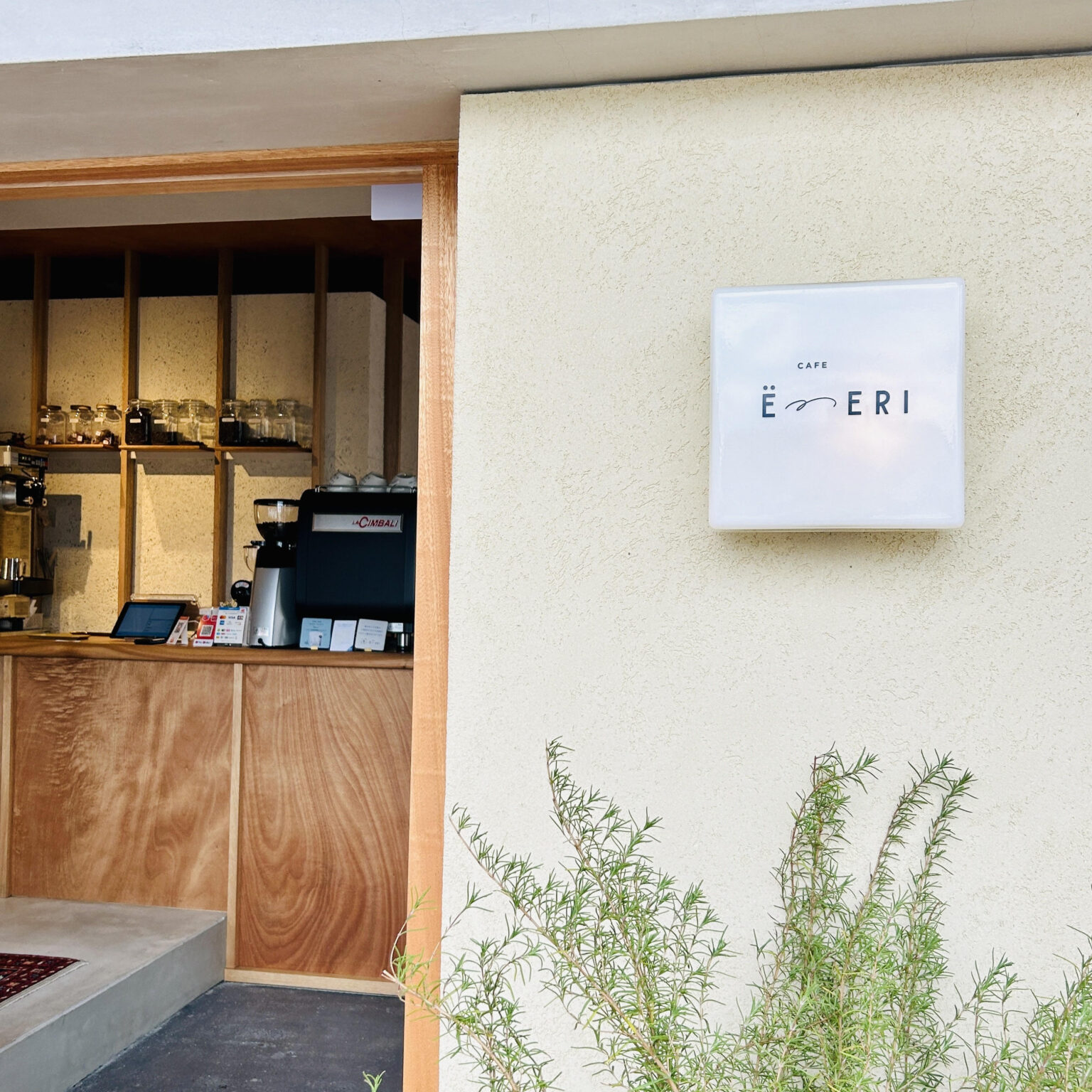 【八王子】cafe EMERIでコーヒーと音楽に浸る／東京 | LEE