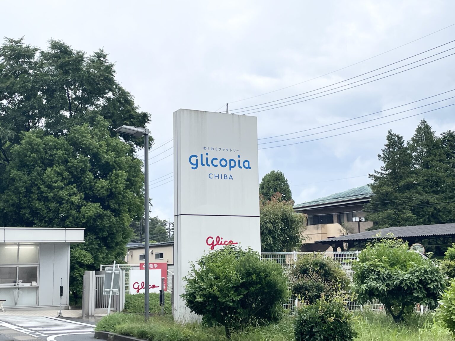 人気の体験型工場見学！グリコピアCHIBAへ！／千葉 | LEE