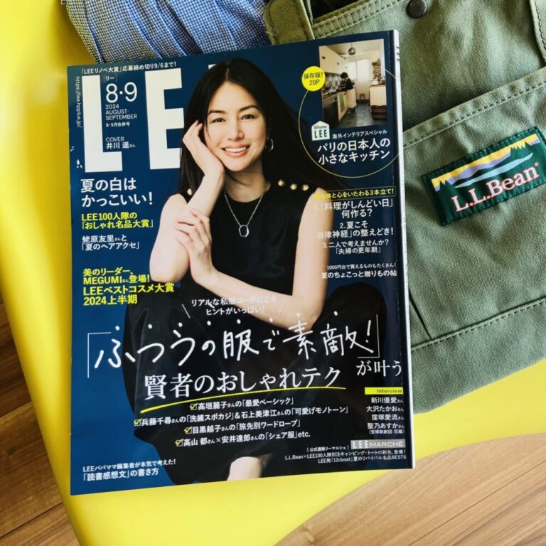 エルエルビーンのコラボトート、夏の推し麺…LEE8・9月号が日々の参考になります♪【読者7人分・最新号レビューvol.1】 | LEE