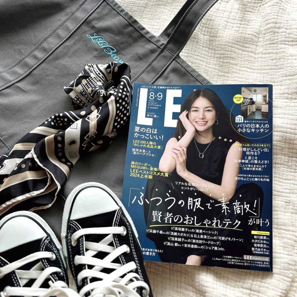 100人隊推しのおしゃれ名品、私も愛用中です！…LEE8・9月号掲載【読者9人分・最新号レビューvol.3】 | LEE